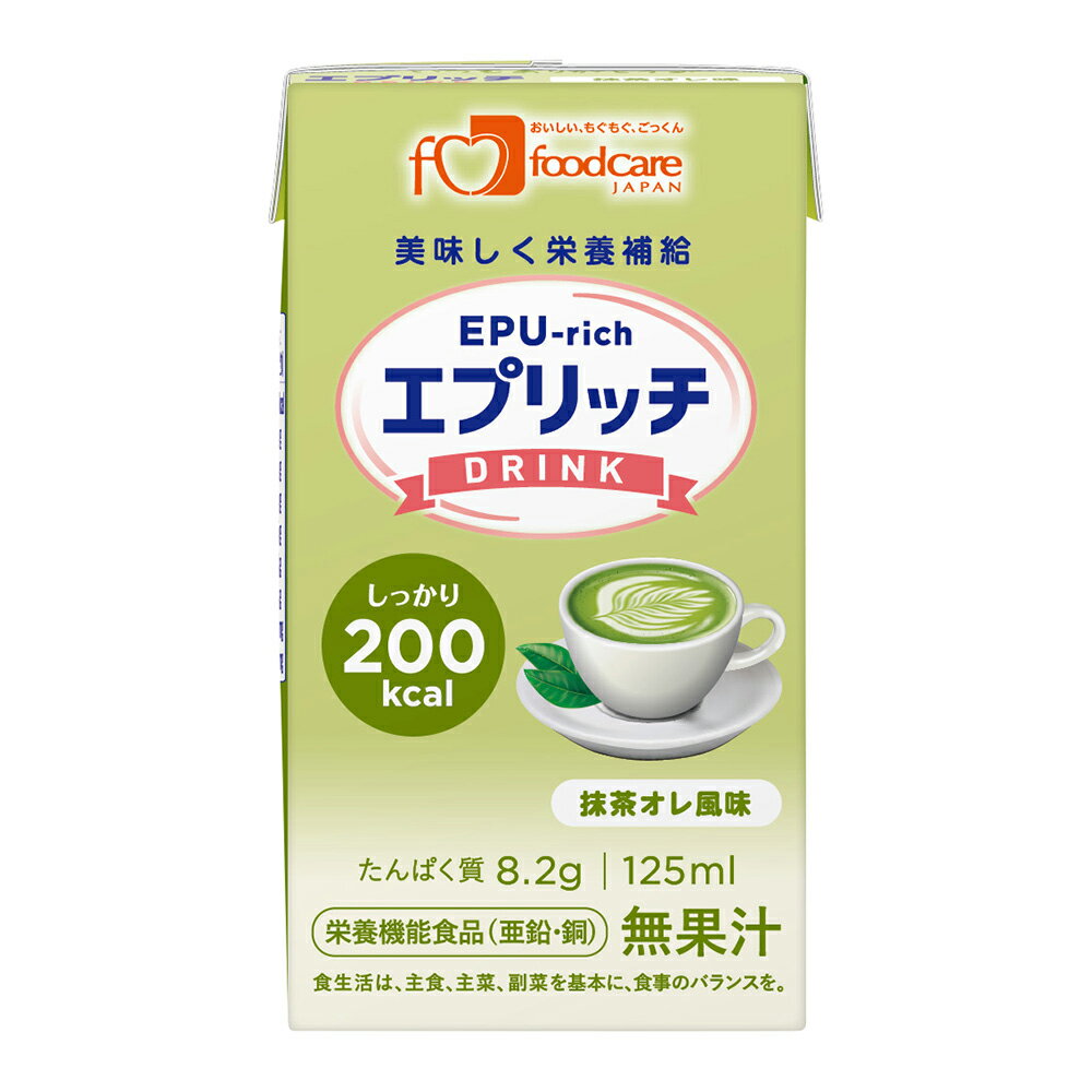 エプリッチドリンク 抹茶オレ風味 1箱（24本入） フードケア■特徴■●毎日の栄養摂取をおいしくサポート、ミルクベースの栄養補助飲料です。1本（125mL）で、エネルギー200kcal、たんぱく質8.2g！●1本（125mL）当たり、エネル...