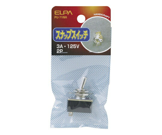 スナップスイッチ 2P PU-71NH ELPA■特徴■■仕様■●定格：125V 3A 2P●1回路用ON/OFFスイッチ