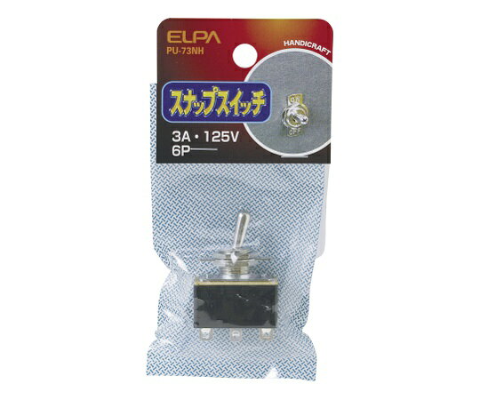スナップスイッチ 6P PU-73NH ELPA■特徴■●逆点スイッチとしても使用できます。■仕様■●定格：125V 3A 6P●2回路2接点用ON/OFFスイッチ