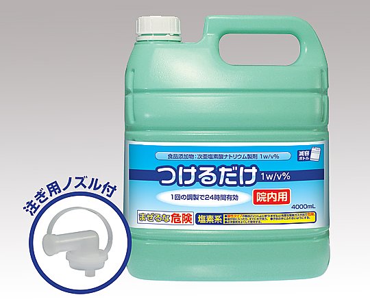 次亜塩素酸ナトリウム製剤［つけるだけ］ 4000mL 1w／v％ ジェクス■特徴■■仕様■●濃度：1w/v%●容量：4000mL●主成分：食品添加物・次亜塩素酸ナトリウム製剤