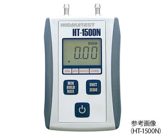 小型デジタルマノメーター 校正証明書付 HT-1500NM アズワン■特徴■●小型・軽量で手のひらに収まるサイズです。●正圧、負圧、差圧の測定が可能です。●4つの単位の切替が可能です。●背面マグネットで壁面等に固定が可能です。■仕様■●表示...