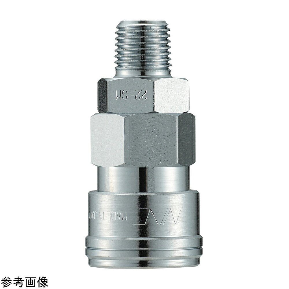 クイックカップリング（鋼鉄・ソケット）オネジ型 R3/8 CAL23SM その他■特徴■●低圧用片バルブ仕様です。■仕様■●タイプ：オネジ型●接続規格：R3/8●材質：鋼鉄（クロムメッキ）●シール材質：ニトリルゴム●使用温度範囲：-20〜+...