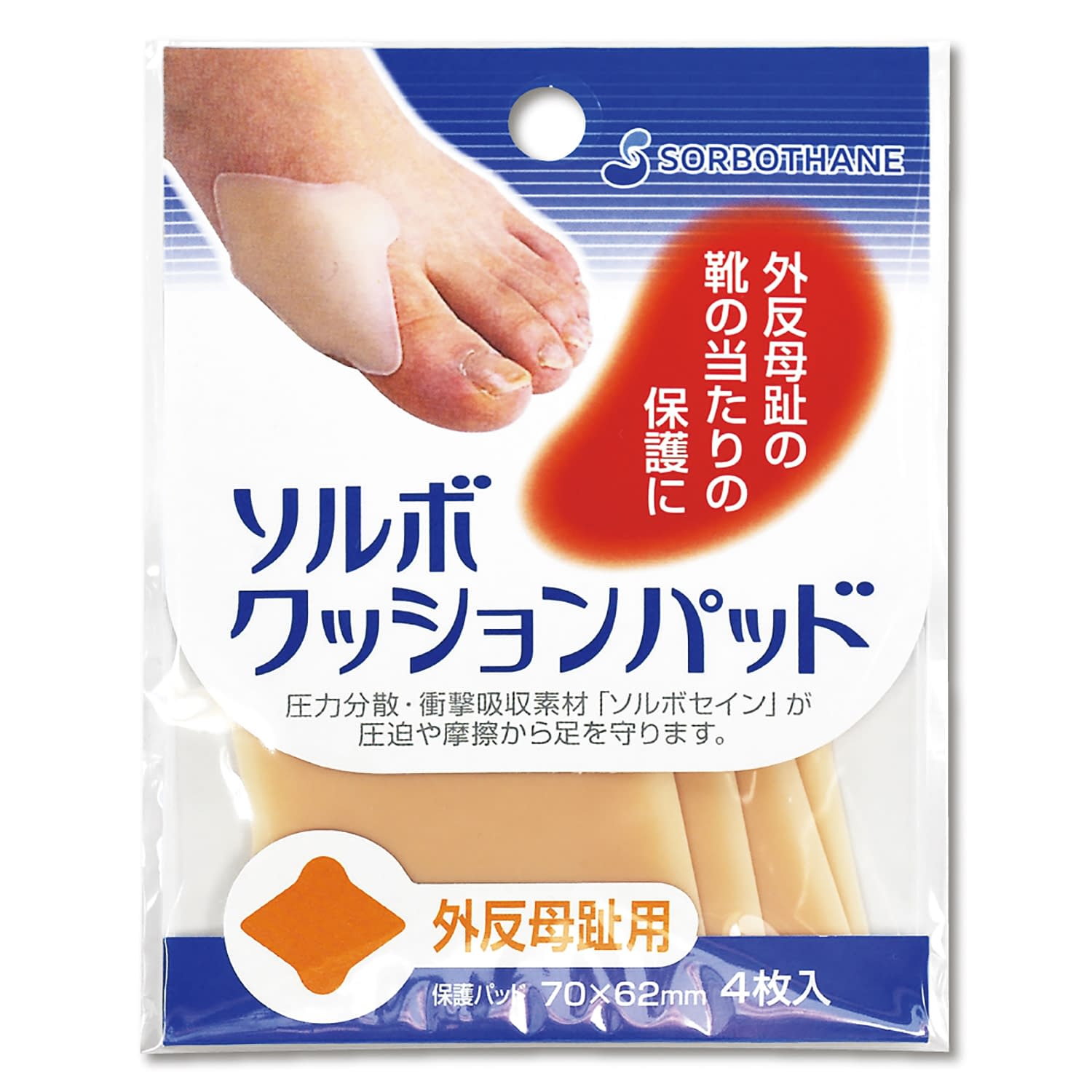 三進興産65242(4マイ)オークル●タコ・ウオノメによるトラブルに。●衝撃吸収素材ソルボセインが、靴の圧迫から足指のトラブルをやわらげます。