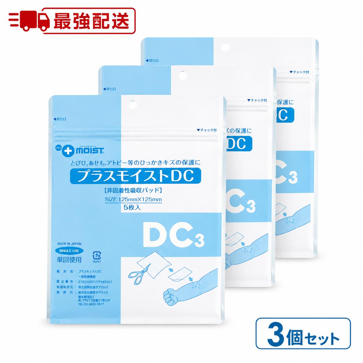 ●とびひ・あせも・アトピーなどの皮膚疾患のひっかき傷の保護目的に特化した非固着性吸収パッドです●滲出液をすばやく吸収し、ややドライ傾向に整えることで治癒までやさしく保護します●通気性に優れ、ムレにくく、傷にも固着しにくいです●表裏がないので...