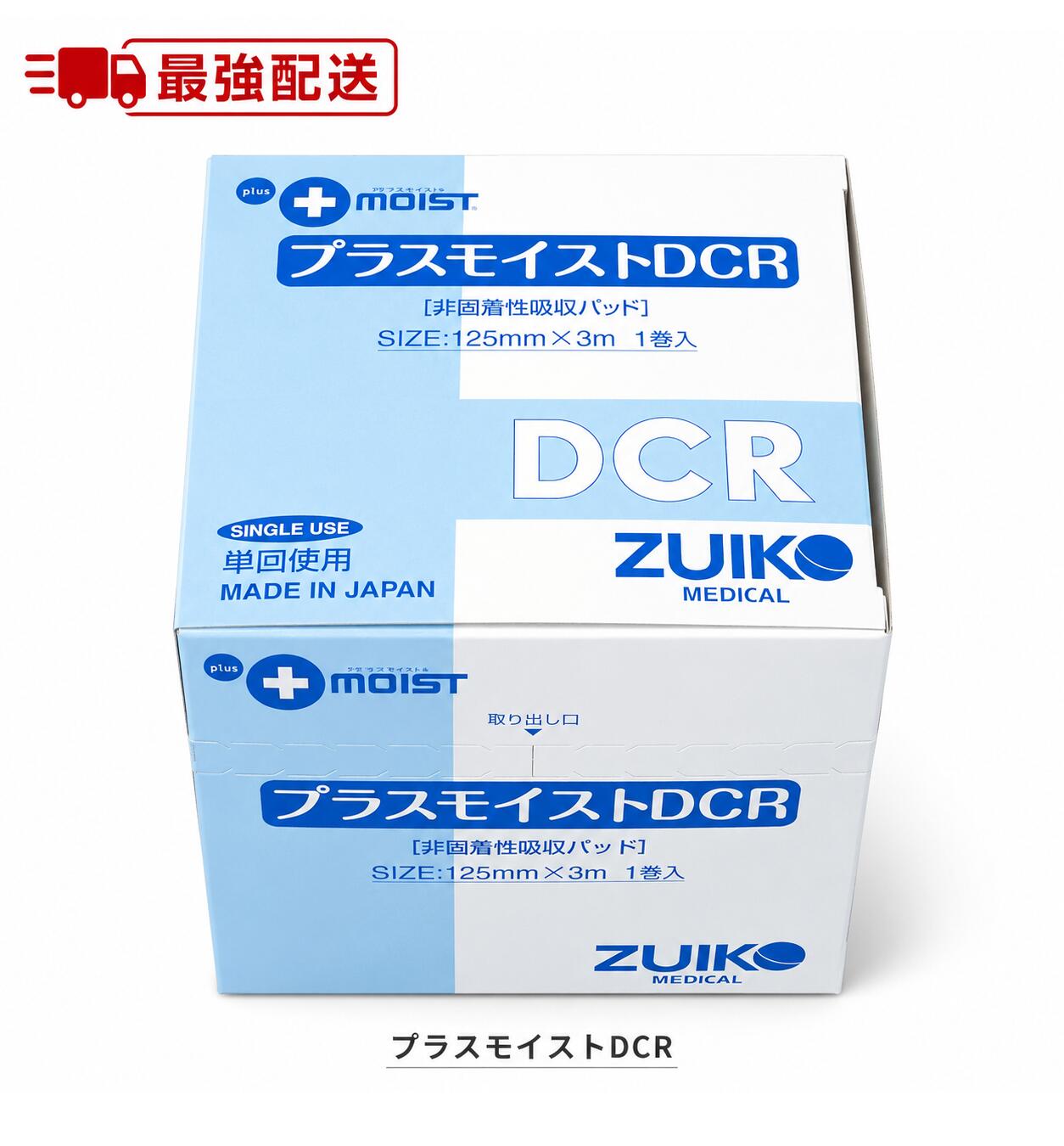 ●とびひ・あせも・アトピーなどの皮膚疾患のひっかき傷の保護目的に特化した非固着性吸収パッドです●滲出液をすばやく吸収し、ややドライ傾向に整えることで治癒までやさしく保護します●通気性に優れ、ムレにくく、傷にも固着しにくいです●表裏がないので...
