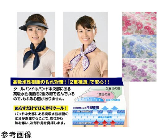 ●水に1〜2分浸けるだけで、ひんやり快適！●バンド中央部にある高吸水性樹脂の水分が蒸発することで、周りから熱を奪い冷却作用を発揮します。●バンド中央部にある高吸水性樹脂は、2重の綿で包んでいるので漏れの心配はありません。●スカーフタイプでお...