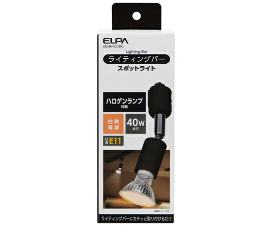 ●別売のライティングバーに簡単に取り付けることができます。●スポットライトのレイアウトを自由に動かすことができますので、インテリア照明やアクセント照明に適しています。●ハロゲンランプ付属●定格電圧：AC100V　50/60Hz●光源：ハロゲ...