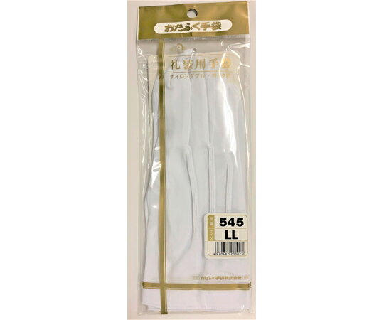 ●しなやかなナイロンダブル・ホック付き。●サイズ：LL●材質：ナイロン100％●コード番号：2115408