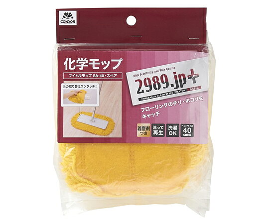 ●2989.jp+ フイトルモップSA-40（JAN：4903180175673）のスペアです。●使用サイズ：幅490×奥行270×高さ10mm●使用重量：120g●個装サイズ：幅165×奥行55×高さ210mm●個装重量：145g●原産国...