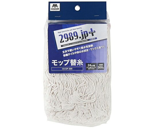 ●丈夫で使いやすく吸水性抜群。●各種タイルや床の水拭き・ワックス塗りに。●使用サイズ：幅235×奥行40×高さ200mm●使用重量：300g●個装サイズ：幅120×奥行50×高さ245mm●個装重量：320g●原産国：CHINA●材質：モッ...