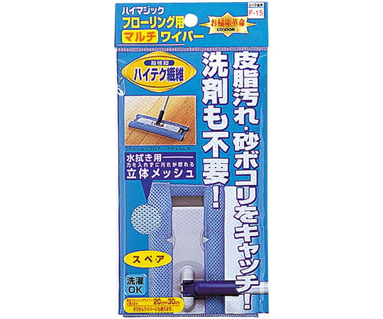 ●ハイマジックマルチワイパー用取り替え立体メッシュクロス。●使用サイズ：幅320×奥行210×高さ3mm●使用重量：20g●個装サイズ：幅140×奥行10×高さ270mm●個装重量：30g●原産国：CHINA●材質：クロス/ポリエステル・ナ...