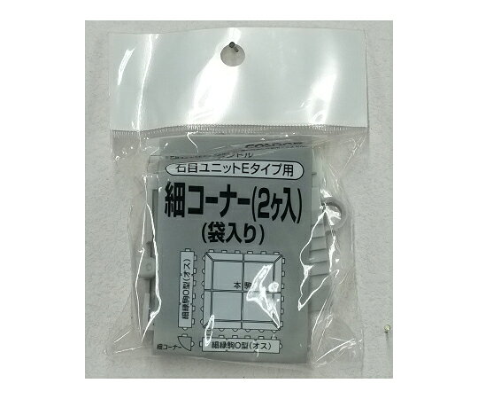 ●石目ユニットE本駒LGR（JAN：4903180118335）と組み合わせてご使用ください。●使用サイズ：幅50×奥行50×高さ16mm●使用重量：8g●個装サイズ：幅85×奥行20×高さ128mm●個装重量：16g●原産国：JAPAN●...