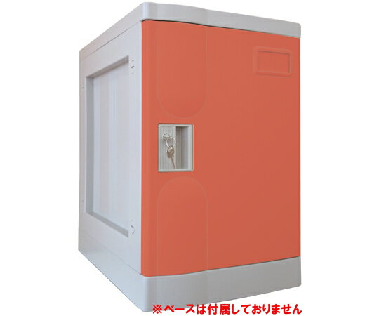 ●ABS樹脂製で水洗いOK！！●工具なしで組立・増設できます●サビに強いので、プール・屋外イベント・ベランダ・ガーテニング等に適しています●外寸：W310×D470×H492（mm）●本体材質：ABS樹脂●扉色：レッド●把手タイプ：シリンダー錠