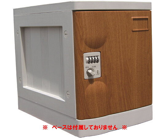 ●ABS樹脂製で水洗いOK！！●工具なしで組立・増設できます●サビに強いので、プール・屋外イベント・ベランダ・ガーテニング等に適しています●外寸：W310×D470×H405（mm）●本体材質：ABS樹脂●扉色：木目●把手タイプ：ダイヤル錠