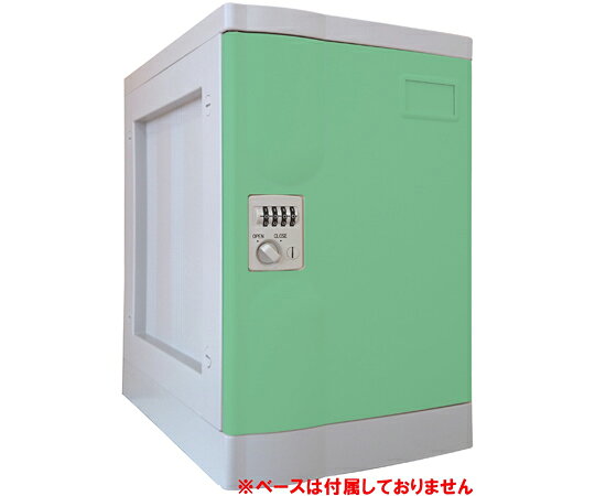 ●ABS樹脂製で水洗いOK！！●工具なしで組立・増設できます●サビに強いので、プール・屋外イベント・ベランダ・ガーテニング等に適しています●外寸：W310×D470×H492（mm）●本体材質：ABS樹脂●扉色：グリーン●把手タイプ：ダイヤル錠