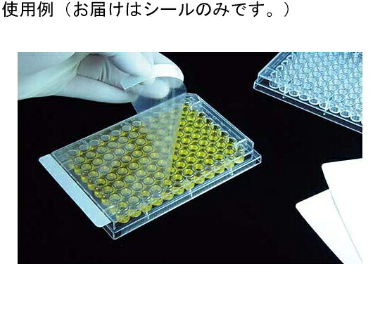 ●SureSeal Sealing Films●サンプルの蒸発を最小限に抑えます。●ELISA用、短期間保存に適しています●未滅菌●DNase, RNase Free●寸法（WxD）：79.4x146.1mm●シール厚：50μm●材質：ポリ...