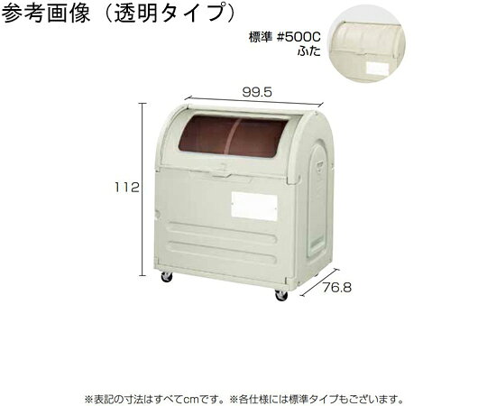 ●ごみの分別を進め、ごみステーションをより美しく衛生的に保ちます。●中身が見えるのでごみ捨てがスムーズに●▼ごみの容量が外窓から確認できるので、いちいちふたを開けずに済みます。●ごみ出しモラルの向上に一役買います●▼中が見えるので、ごみ分別...
