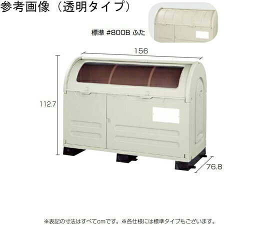 ●ごみの分別を進め、ごみステーションをより美しく衛生的に保ちます。●中身が見えるのでごみ捨てがスムーズに●▼ごみの容量が外窓から確認できるので、いちいちふたを開けずに済みます。●ごみ出しモラルの向上に一役買います●▼中が見えるので、ごみ分別...