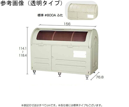 ●ごみの分別を進め、ごみステーションをより美しく衛生的に保ちます。●中身が見えるのでごみ捨てがスムーズに●▼ごみの容量が外窓から確認できるので、いちいちふたを開けずに済みます。●ごみ出しモラルの向上に一役買います●▼中が見えるので、ごみ分別...