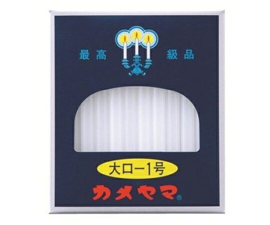 ●神仏用ローソクです。●燃焼時間は約47分です。●内容量：60本