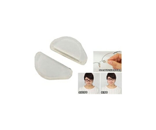 ●使用するとメガネがズレにくくなるので、ズレ落ちるストレスが軽減できます。●水洗いOK、繰り返し使えるので、いつも清潔に使えます。●眼鏡のずり落ち防止、鼻あての汚れ防止に