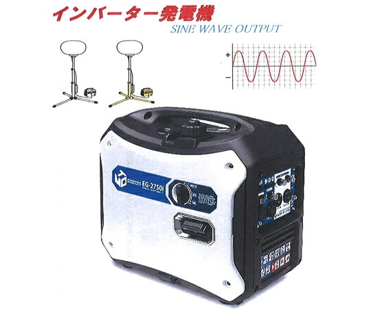 ●良質な電気を生むインバーター方式。●軽量コンパクト＆省エネで静音設計。●災害時などに活躍します。●サイズ：500×285×H460mm●重量：21kg●使用燃料：無鉛レギュラーガソリン●騒音値：63db※エコモード7m●直流電源：DC12...