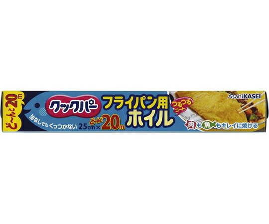 ●片面シリコーン加工のアルミホイルです。●料理がくっつかずサラッときれいにはがせます。●油や汁を通さないので、調理器具の後かたづけが簡単です。●フライパンでノンオイル調理ができます。●たっぷり使えるお得用20mです●材質・素材：アルミニウム...