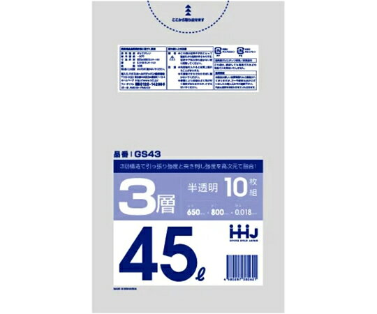 ●突き刺し強度の優れた低密度ポリエチレンを高い引っ張り強度を持つ高密度ポリエチレンで上下から挟んだ、高強度の3層ポリ袋です。●従来の高密度ポリエチレンと比べて、3／5の厚みでほぼ同等の引っ張り強度を実現しました。●厚みを抑えることで、経費削...