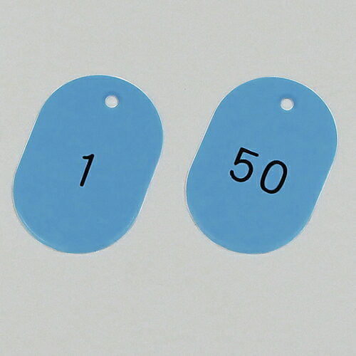 ●小判型札の片面に1から50までの数字が印字されています。●7色のラインナップをご用意しています。●材質：スチロール●入数：50枚1組●サイズ：60×40×2.5mm（大）●色：スカイブルー●仕様：4mmφ穴×1・片面印刷