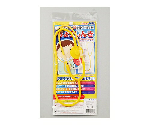 ●いろいろな物の音を聞いてみよう！●※医療器具ではありません。※商品の形状が多少異なる場合がございます。●商品サイズ：160×816mm(チューブ500mm)●重量：70g●材質：PP・PVC●包装形態：台紙付PP袋入●包装サイズ：390×...