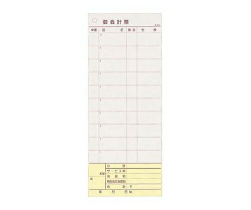 ●会計伝票 多状ミシン入り2枚複写●1枚目 ミシン10本あり・2枚目 ミシンなし●外寸（mm）：85×210●材質1：紙