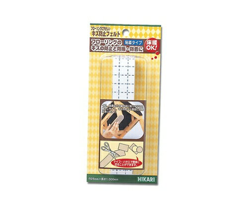 ●フローリングにやさしいキズ防止フェルトです。●サイズ：25×1000●色：ベージュ●コード番号：00873235