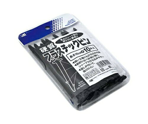●マルチなどの固定具として使用できます●長さ：15cm●色：黒●【材質】再生樹脂●15CM10ポン●コード番号：03918595