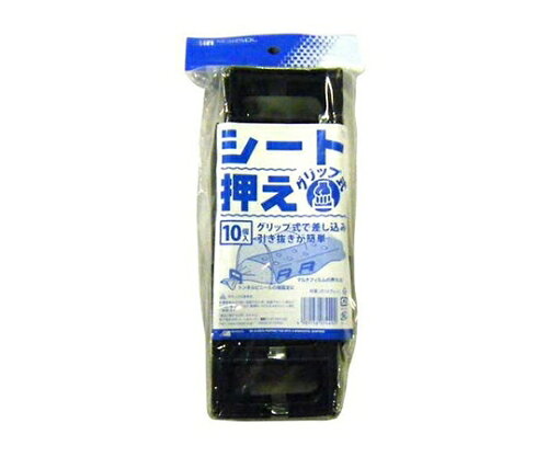 ●便利なグリップ式だから抜き差し簡単です●グリップ式●色：黒●10ヶ入●【材質】ポリエチレン●10コイリ●コード番号：03918599