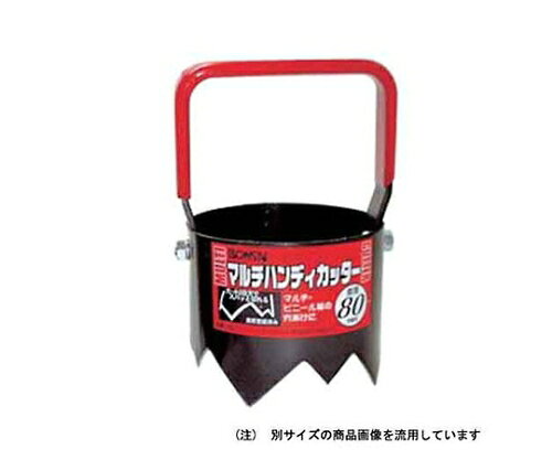 ●マルチ・ビニール等の穴明けに最適です●カッターサイズ：60mm●幅：約145mm●意匠登録済●60MM●コード番号：03918607