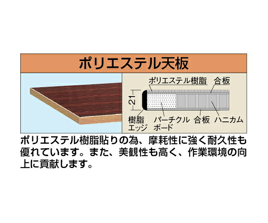 ●天板取付ピッチ：800×275mm●サイズ：1200×450×21mm●色：アイボリー●材質：ポリエステル●天板カラー：アイボリー●コード番号：539272