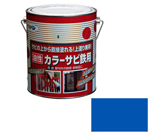 ●サビの上から直接塗れる上塗り兼用サビ止め●特殊防錆剤の配合により、サビを落とさずにサビの上から直接塗れます。●サビ止めと上塗りが同時にできる、速乾性の一回塗り塗料なので、塗装時間を大幅に短縮します。●容量：1.6L●カラー：青●重量：24...