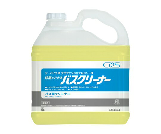●湯アカや石鹸汚れを効果的に除去できる中性タイプで安全性の高いバスクリーナーです。●用途：バスルームの洗浄・除菌・消臭●容量：5L●使用濃度：原液〜2倍●使用量目安：1m2あたり5mL●不揮発分：9.6%●液性：中性●PRTR：非該当●主成...