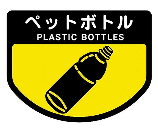 ●ひと目でわかるカート専用分別表示シール。●サイズ(W×D)：240mm×186mm●材質：合成紙●入数：1枚