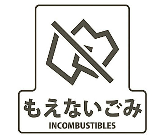 ●ダストボックス用表示シール。●ベースカラ-が見える屋内外用透明タイプ。●用途に合わせてお選び下さい●サイズ(W×D)：170mm×170mm●材質：PET・PETフィルム●入数：1枚