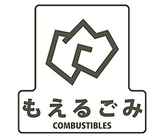 ●ダストボックス用表示シール。●ベースカラ-が見える屋内外用透明タイプ。●用途に合わせてお選び下さい●サイズ(W×D)：170mm×170mm●材質：PET・PETフィルム●入数：1枚