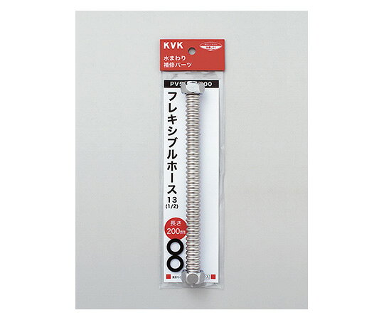 ●フレキシブルホース13(1/2)用。●700mm●コード番号：2300953