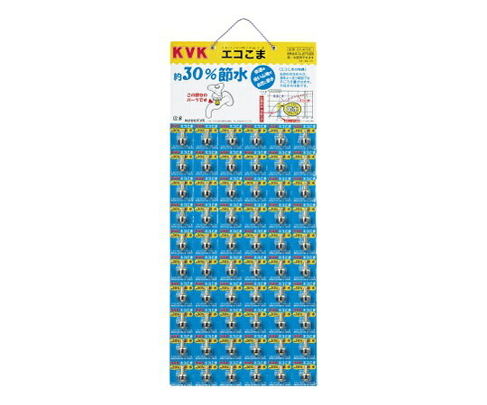 ●こまスピンドル●1シート60・梱包25シート（1500）●エコこま水栓で普通に使っていても節水効果があります●コード番号：2301831