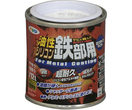 ●非危険物しかも高性能！超高耐久でサビに強くツヤもち抜群●シリコン変性樹脂の使用により、耐久性に優れ、美しい光沢を保ちます。●強力サビドメ剤を配合していますので、サビの発生を防ぎ、長期間鉄製品を守ります。●車や工場からの排気ガスに強く、長期...