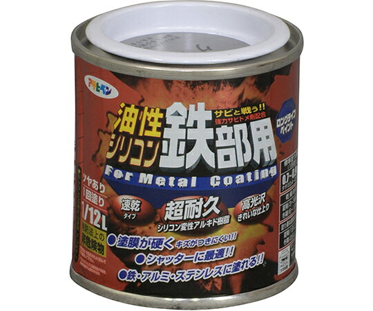 ●非危険物しかも高性能！超高耐久でサビに強くツヤもち抜群●シリコン変性樹脂の使用により、耐久性に優れ、美しい光沢を保ちます。●強力サビドメ剤を配合していますので、サビの発生を防ぎ、長期間鉄製品を守ります。●車や工場からの排気ガスに強く、長期...