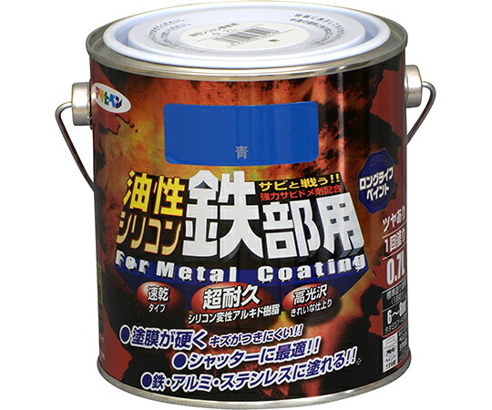 ●非危険物しかも高性能！超高耐久でサビに強くツヤもち抜群●シリコン変性樹脂の使用により、耐久性に優れ、美しい光沢を保ちます。●強力サビドメ剤を配合していますので、サビの発生を防ぎ、長期間鉄製品を守ります。●車や工場からの排気ガスに強く、長期...