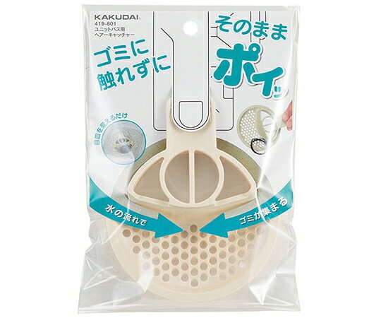 ●髪の毛が集まりやすく、洗いやすい形状です。●TOTOには合いません。●ロック式●材質：PP