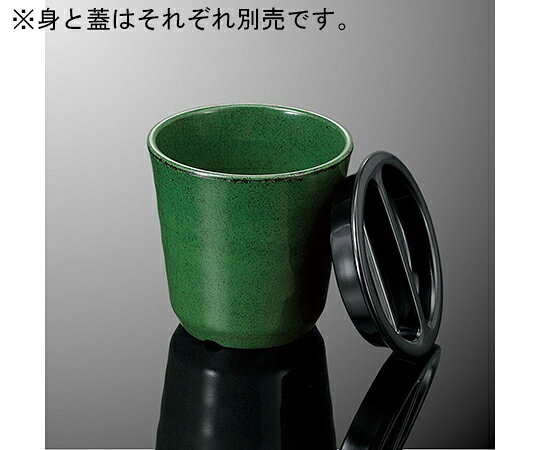●持ちやすさにも工夫しました。●色：グリーンC●容量：200mL●径：78mm●高さ：75mm