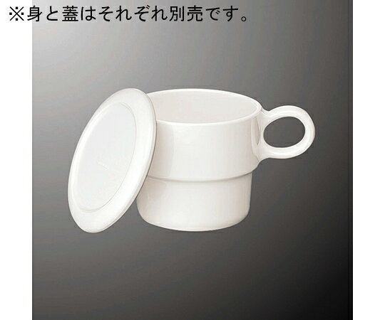 ●蓋とコースター、どちらにも使えます。●色：ペペホワイト●径：91mm●高さ：8mm
