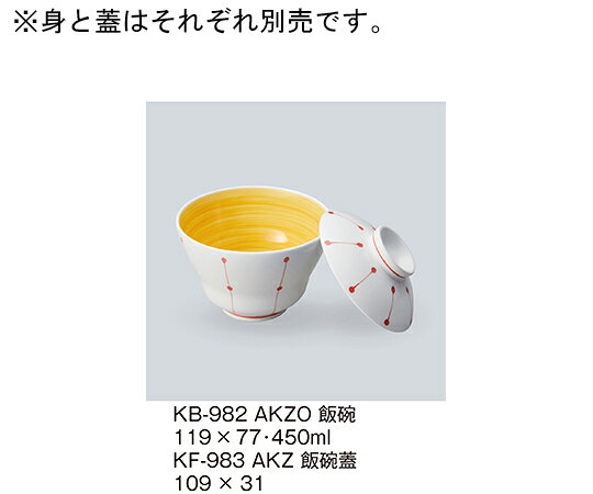 ●色・柄：赤飾り内オレンジ●サイズ（mm）：119×77●容量：450mL
